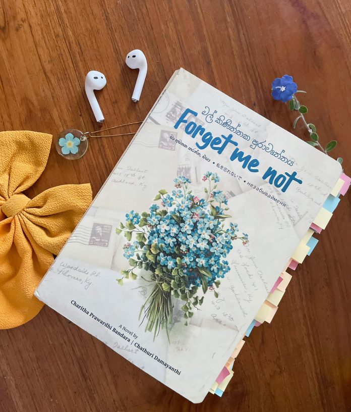 නිල් පාට මල් පිපුණ මිතුදමක පුරාවෘත්තය - Forget me not - SmartLady