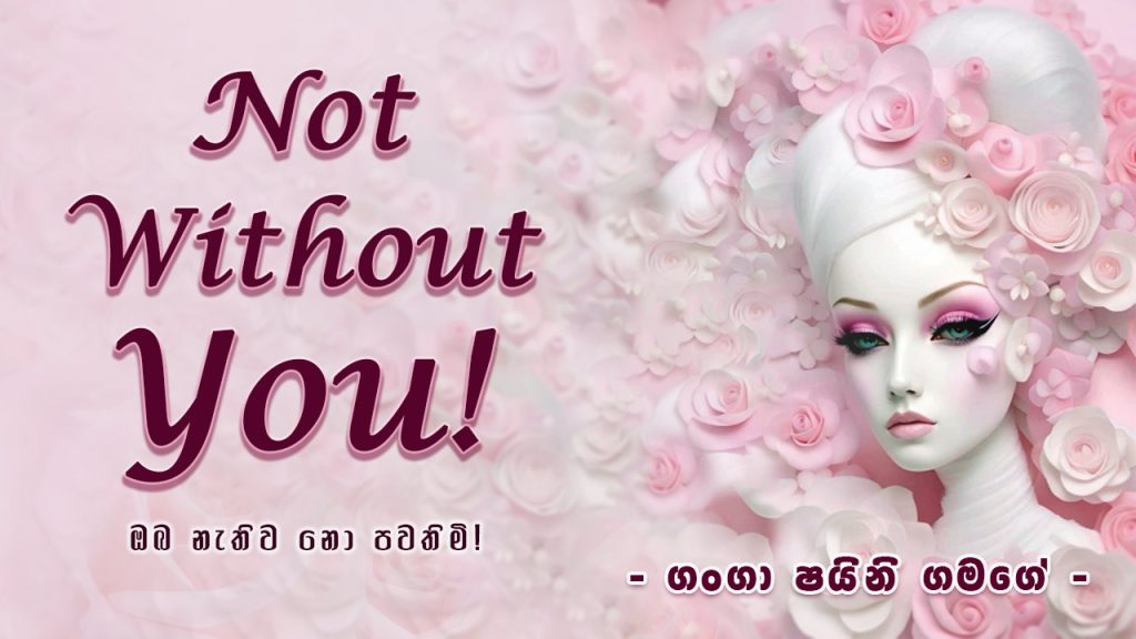 Not Without You - 30 - SmartLady