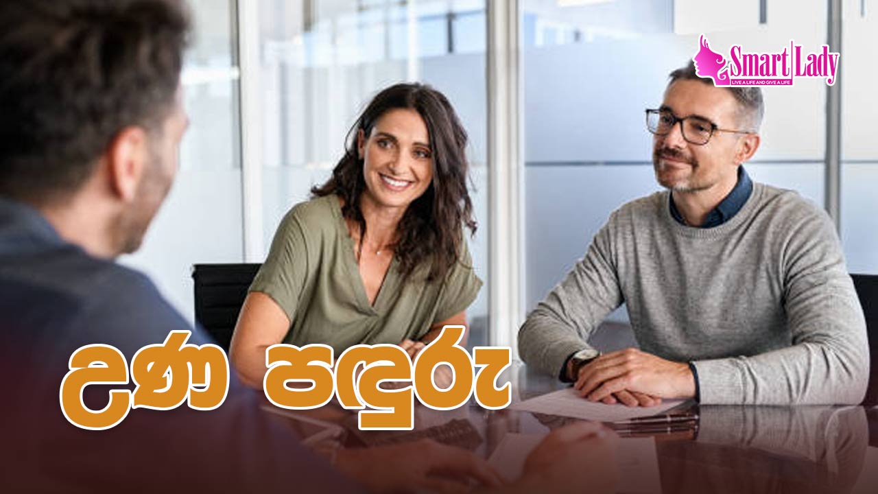 උණ පඳුරු - SmartLady