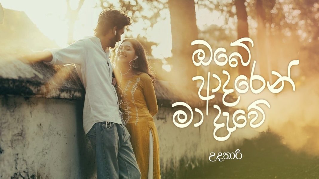 ඔබෙ ආදරෙන් මා දැවේ - 34 - SmartLady
